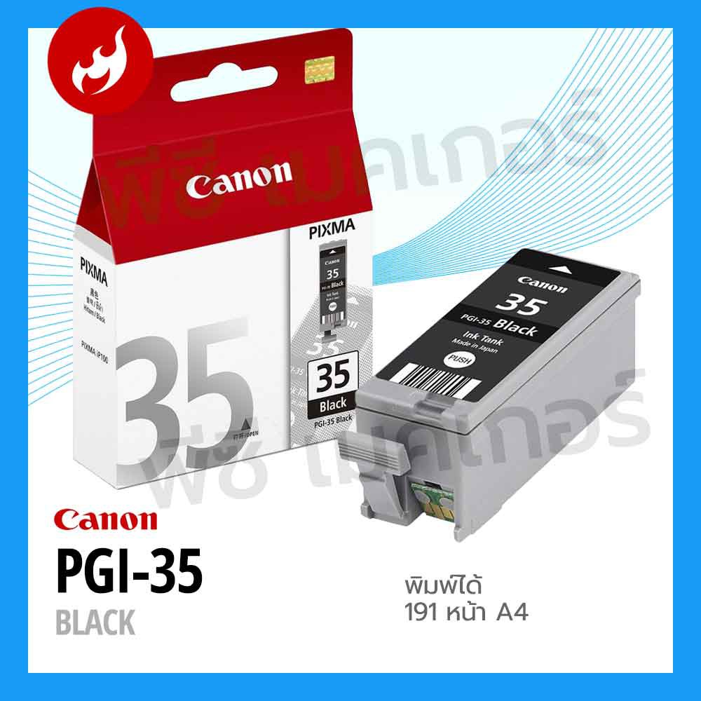INK CANON รุ่น PGI-35 BK (สีดำ) | Shopee Thailand