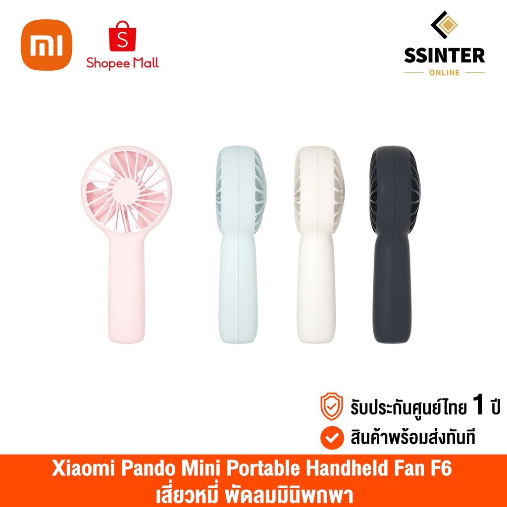 Xiaomi Pando Mini Portable Handheld Fan F6 (Global Version) เสี่ยวหมี่ ...