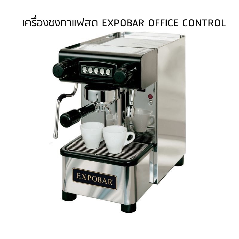 ️ใส่โค้ดZ2ZKSSU4 เครื่องชงกาแฟสด EXPOBAR OFFICE CONTROL ยอดนิยม บอดี้ทำจากสแตนเลสแข็งแรงทนทาน ...