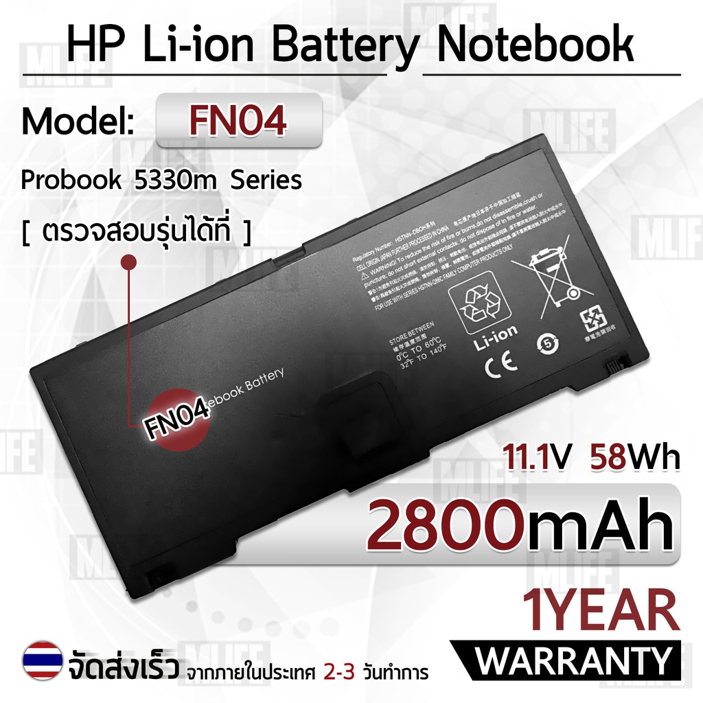 รับประกัน 1 ปี แบตเตอรี่ โน้ตบุ๊ค แล็ปท็อป HP ProBook 5330m 2800mAh ...