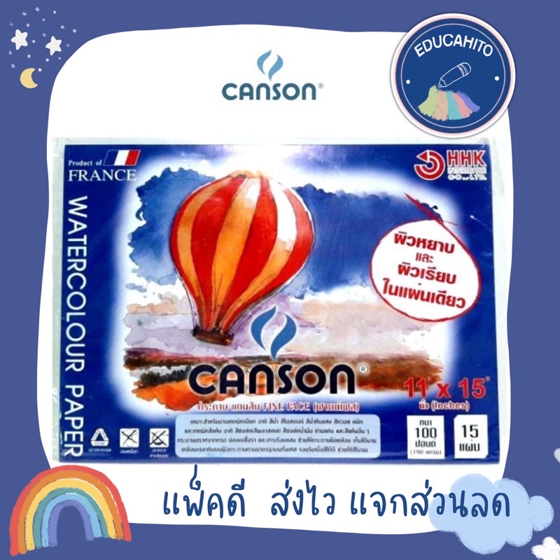 CANSON FINE FACE WATERCOLOUR PAPER สมุดวาดเขียนสีน้ำ ขนาด 11x15 นิ้ว ...