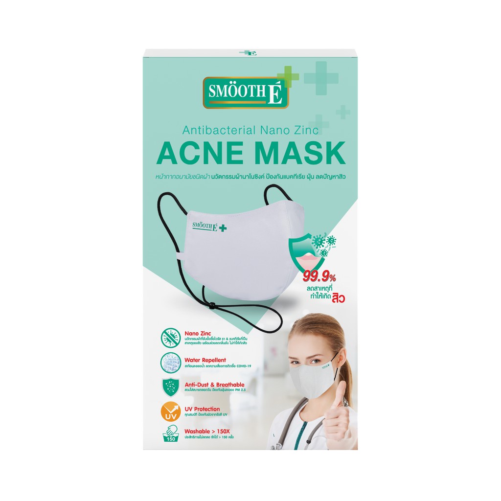 Smooth E Antibacterial Nano Zinc Acne Mask - สมูทอี แอนตี้แบคทีเรียล นา ...