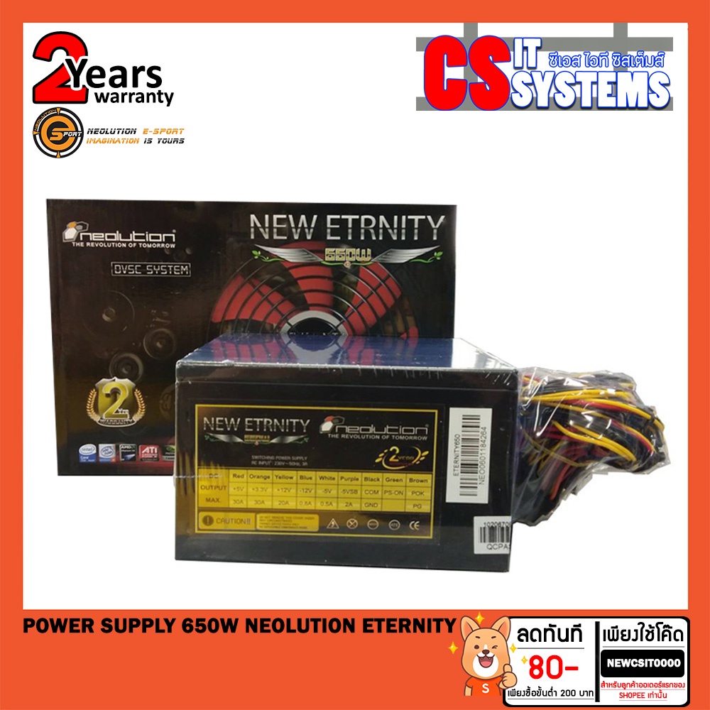 POWER SUPPLY 650W Neolution ETERNITY (รับประกัน 2 ปี) | Shopee Thailand