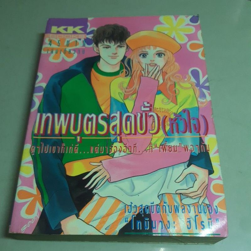 หนังสือการ์ตูนอีกาzero กินทามะ Hideaki sorachi/MIYAKAWA MASAYO/SAITO ...