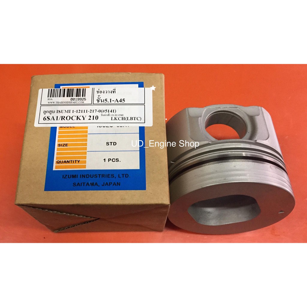 ลูกสูบเครื่อง 6SA1 "Rocky210" (Piston) | Shopee Thailand