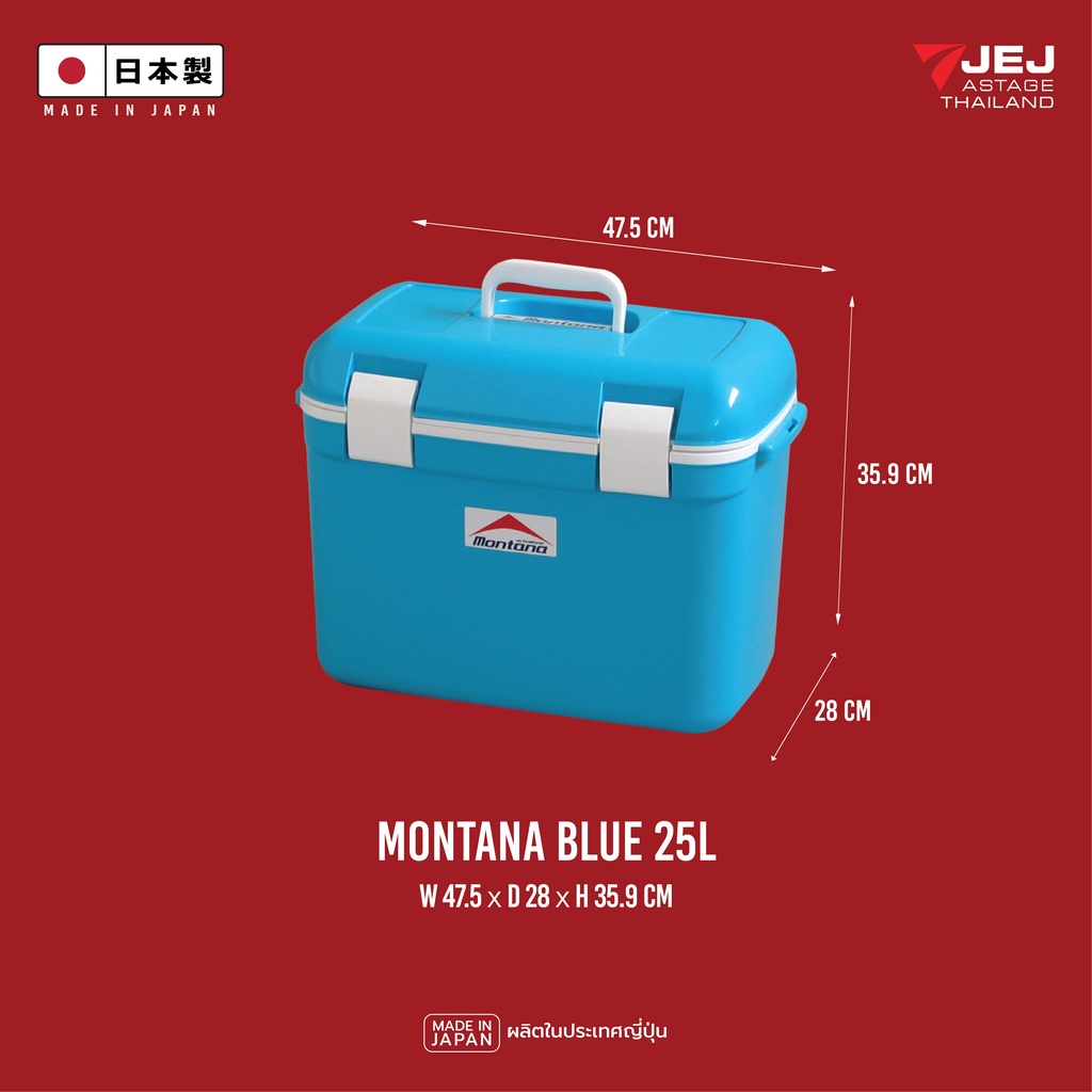 JEJ ASTAGE (Made in Japan) กระติกเก็บความเย็น (25L) | Shopee Thailand