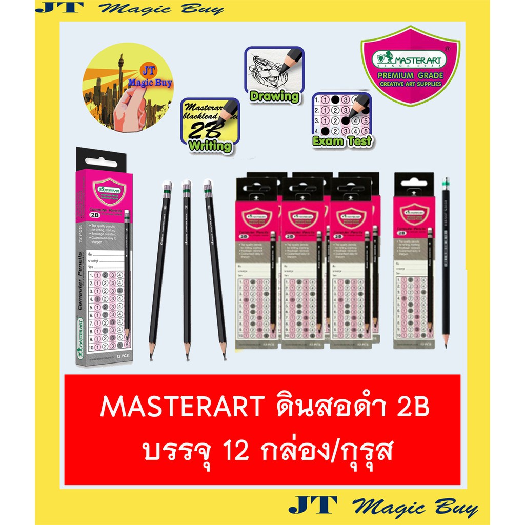 MASTERART COMPUTER PENCILS ดินสอดำ 2B บรรจุ 12 กล่อง/กุรุส | Shopee ...