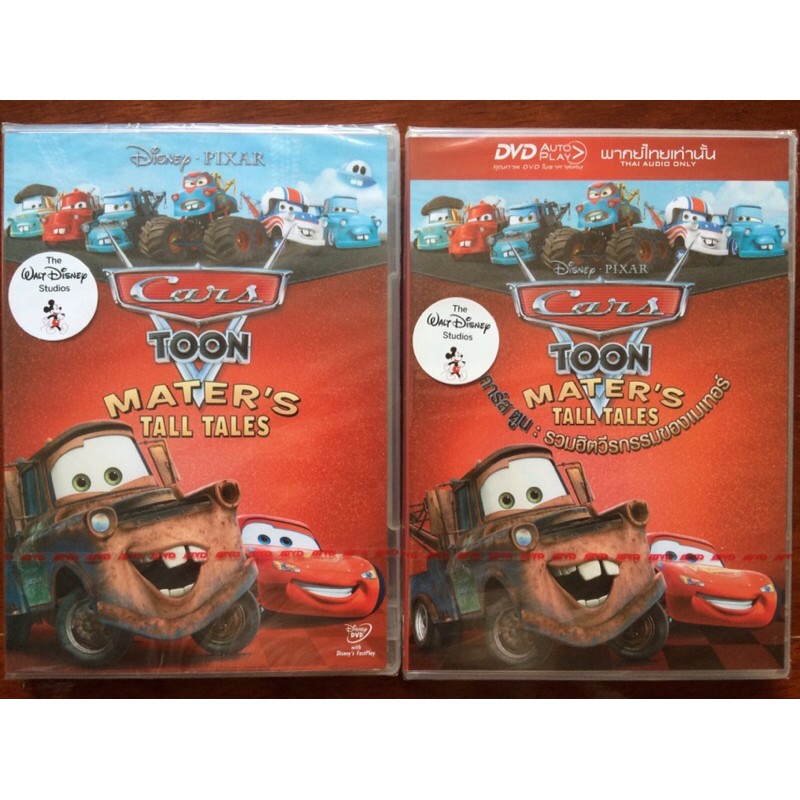 Cars Toon: Mater's Tall Tales (DVD)/คาร์ส ตูน: รวมฮิตวีรกรรมของเมเทอร์ ...