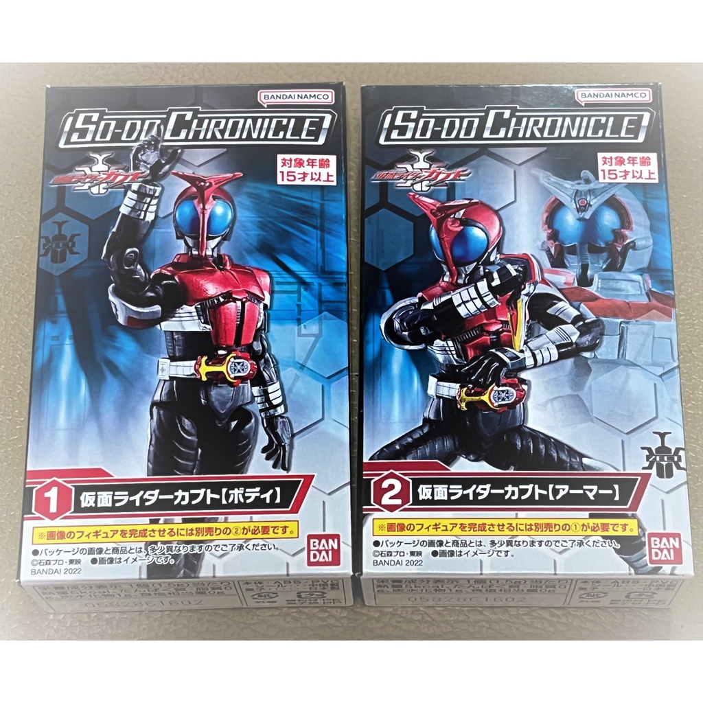 [Bandai] SO-DO Chronicle Kamen Rider Kabuto (มาสไรเดอร์ คาบูโตะ) | Shopee Thailand