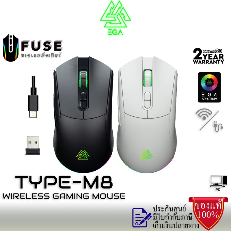 EGA TYPE M8 Wireless มีไฟ RGB เมาส์เกมมิ่ง ของแท้ประกันศูนย์ 2 ปี ...