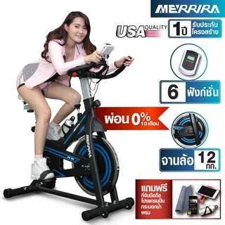 exercise-bike ราคาพิเศษ | ซื้อออนไลน์ที่ Shopee ส่งฟรี*ทั่วไทย!