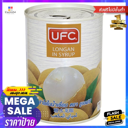 UFCลำใย 20 oz.UFC LONGAN IN SYRUP 20oz. | Shopee Thailand
