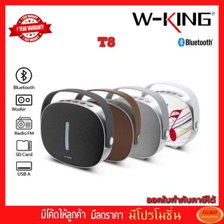 w-king t8 ราคาพิเศษ | ซื้อออนไลน์ที่ Shopee ส่งฟรี*ทั่วไทย!