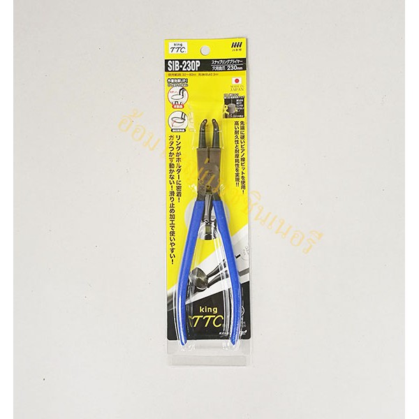 คีมหนีบแหวนปากงอ (คีมหุบแหวนปากงอ) KING TTC (ญี่ปุ่น) | Shopee Thailand