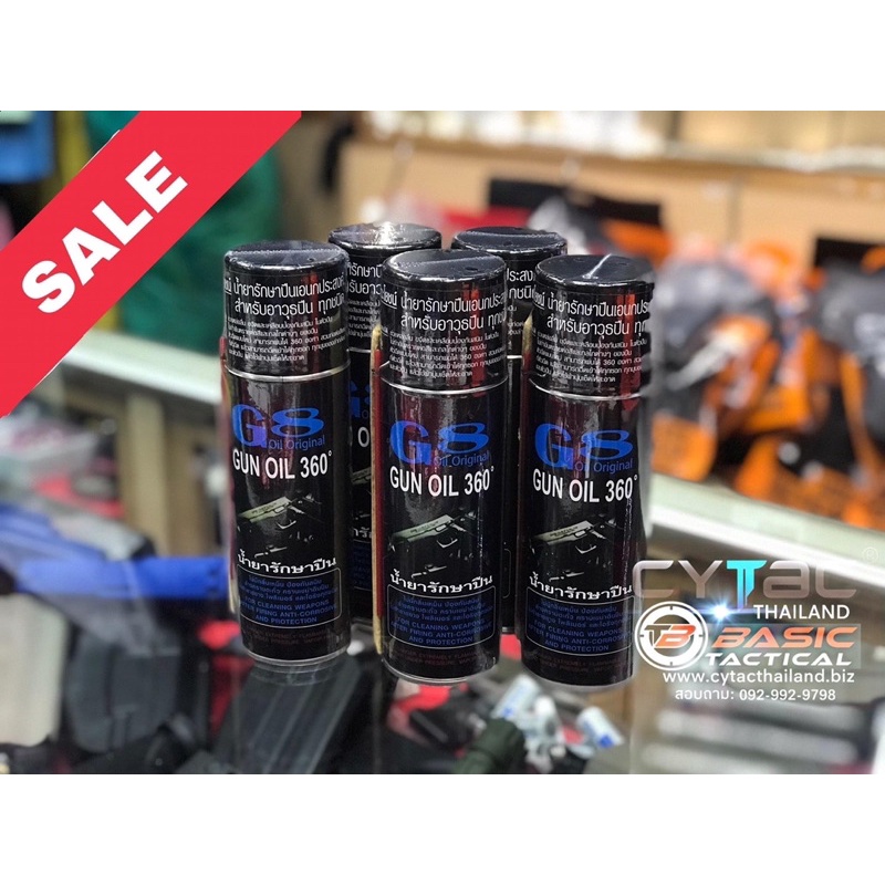 นำ้มันล้างทำความสะอาด G8 Gun oil | Shopee Thailand