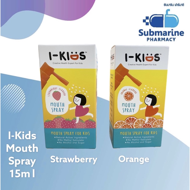 I-Kids Mouth Spray For Kids ไอคิดส์ สเปรย์สำหรับช่องปากและลำคอ รสสตรอเบ ...
