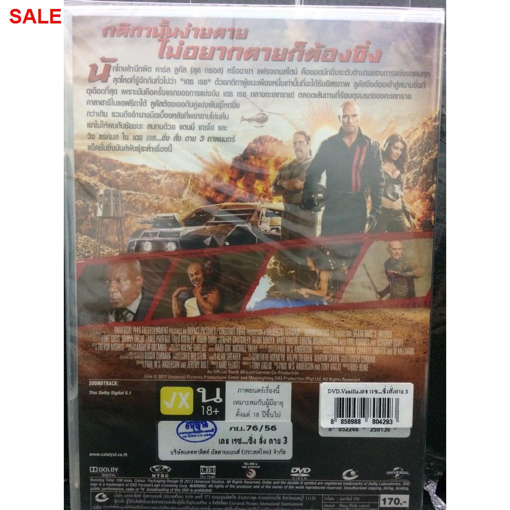 ﺴ㍿Figure ฟิกเกอร์ งานแท้ 100% Yujin Takara Tomy SRDX Death by Degrees Tekken เดธ บาย ดีกรีส์ เทค ...