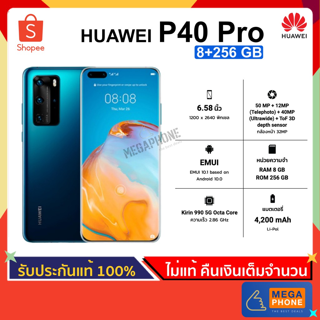 HUAWEI P40 Pro 5G (8/256 GB) สมาร์ทโฟน จอ 6.58" ชิป Kirin 990 5G กล้อง Leica ชาร์จไว 40W ไร้สาย ...