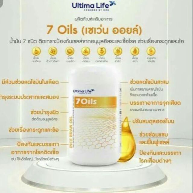 Ultima Life( 60 แคปซูล) ลดไขมันในเลือด ป้องกันโรคหัวใจ และ หลอดเลือด | Shopee Thailand