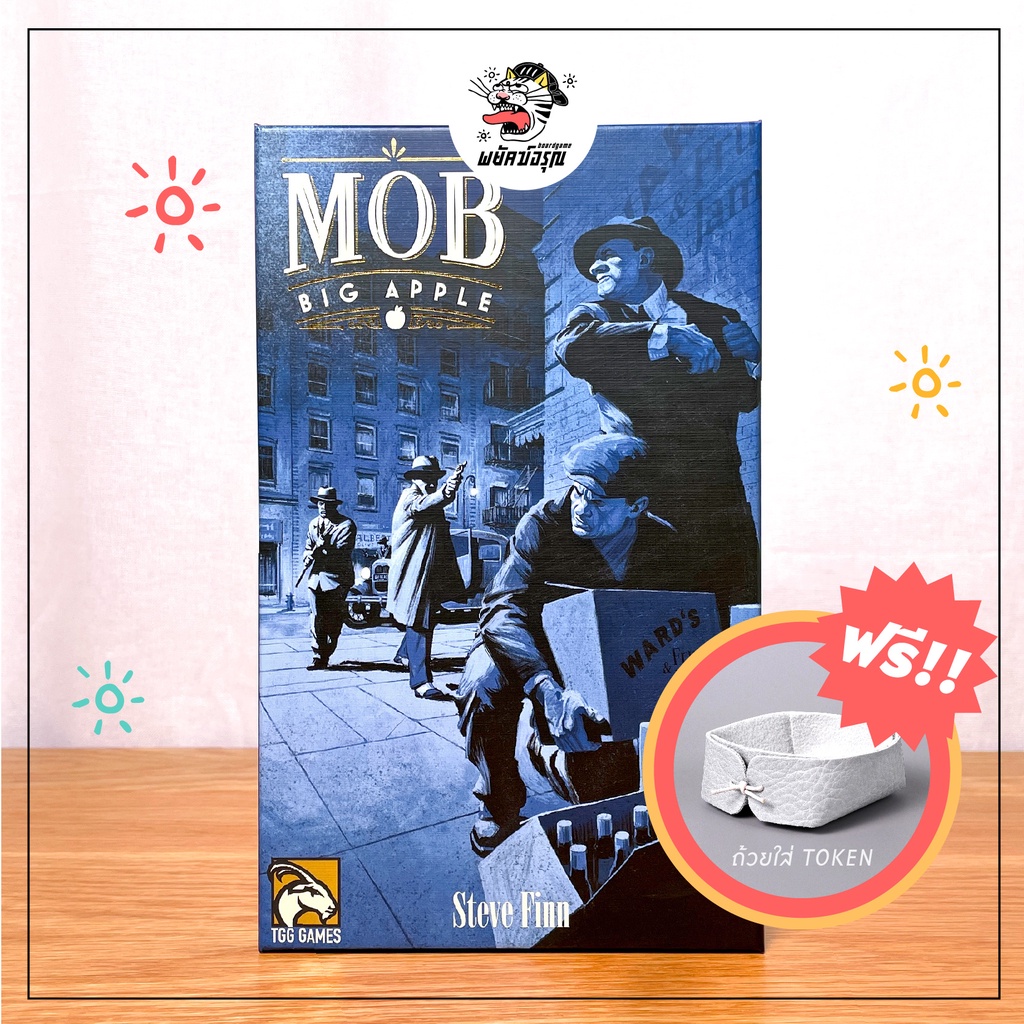 Mob - Mob Big Apple (KS) - Board Game - บอร์ดเกม | Shopee Thailand