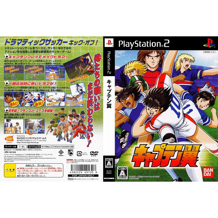 CAPTAIN TSUBASA [PS2 JP : DVD5 1 Disc] | Shopee Thailand
