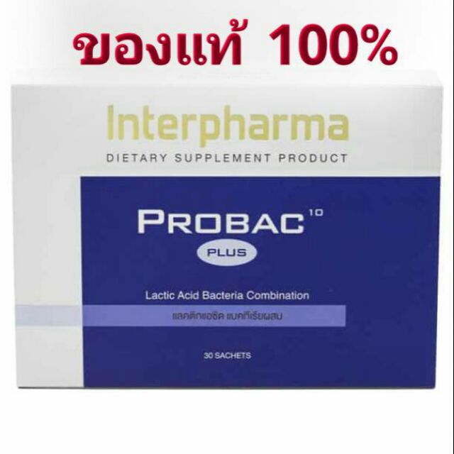 Exp.01/24 Probac 10 Plus 30ซอง Probac-10 Interpharma โปรแบคเท็นพลัส จาก ...