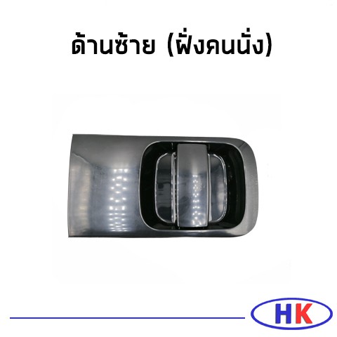 มือเปิดประตูบานสไลด์นอก ขวา ซ้าย สำหรับรถ HYUNDAI H1 ฮุนได เอชวัน เฮด ...