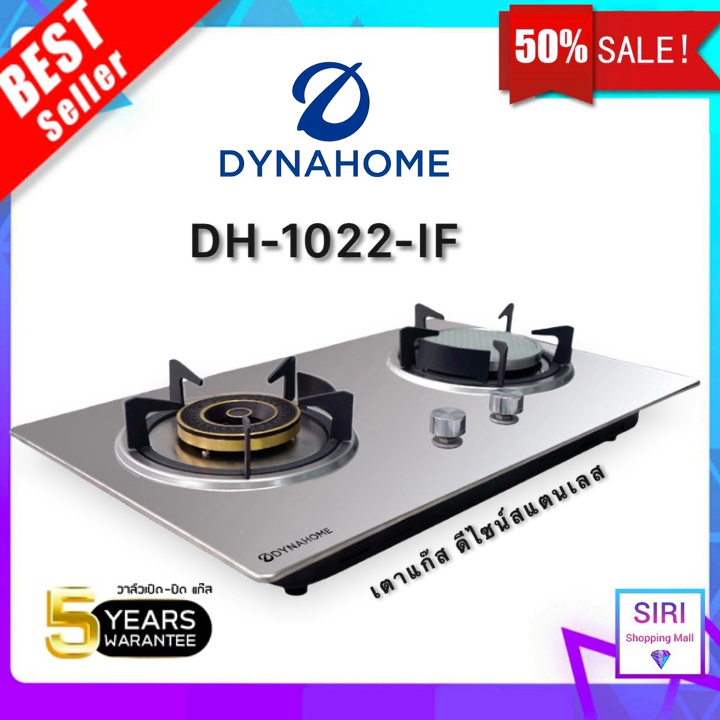 Dyna Home เตาแก๊สแบบฝัง หน้าสแตนเลส 2 หัวเตา หัวฟู่ และ หัวอินฟาเรด รุ่น DH-1022-IF | Shopee ...