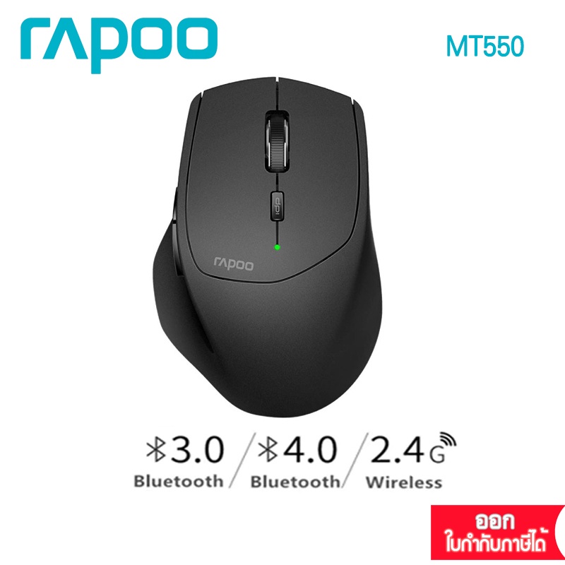 Rapoo MT550 Multi-mode Wireless Mouse Bluetooth (MT550 Black) | Shopee ...