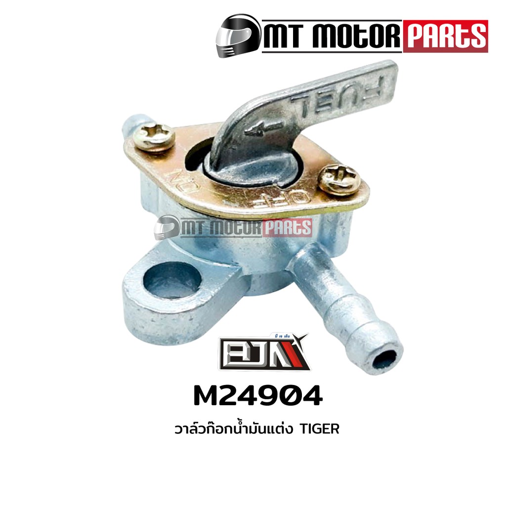 ก็อกน้ำมันแต่ง 2ทาง เปิด-ปิด [แต่งใส่รถทั่วไป] [วัสดุอย่างดี] TIGER (M24904) [BJN x MT] ก๊อกน้ำ ...