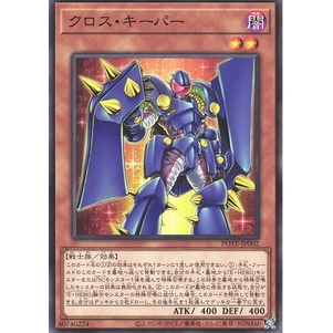 [POTE-JP002] Cross Keeper (Normal) | Shopee Thailand