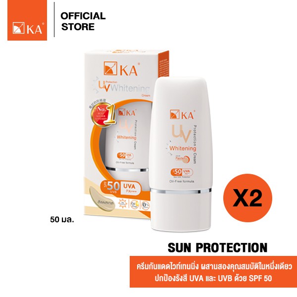 KA UV Protection Whitening Cream SPF50 PA+++(สี pastel) 50 g.(2 ชิ้น) /เคเอ ยูวี โปรเทคชั่น ไวเท ...