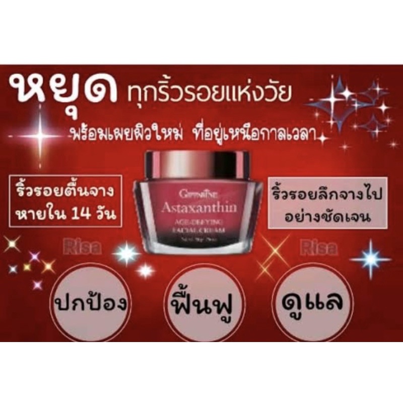 giffarine astaxanthin | Shopee Thailand