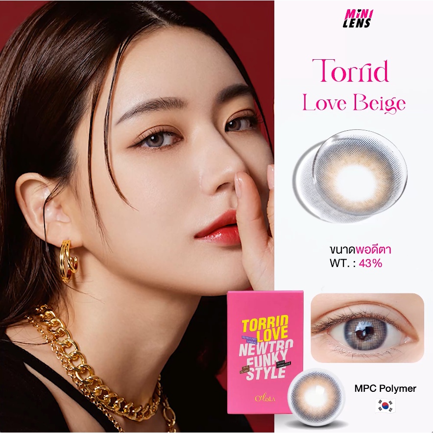คอนแทคเลนส์ คอนแทคเลนส์รายเดือน Mini Lens รุ่น Torrid love Beige สีเบจ ...