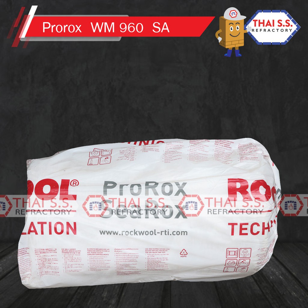 ฉนวนกันความร้อน ทนร้อน 650 องศา ROCKWOOL ฉนวนใยหินร็อควูล รุ่น ProRox ...