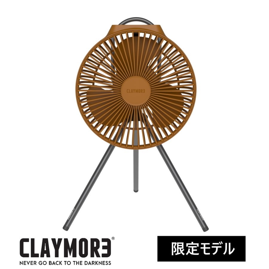 Claymore Fan V600+ BROWN Limited | Shopee Thailand