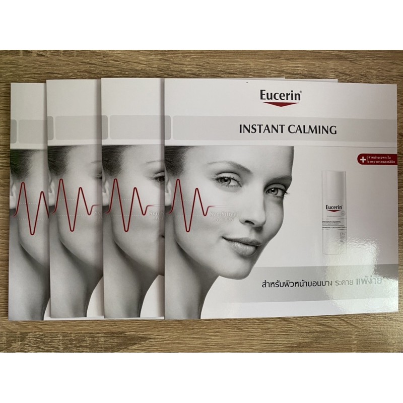 🎉Eucerin Instant calming แบบซอง 1.5 ml🎉 🔥4ชิ้น79บาท🔥 | Shopee Thailand