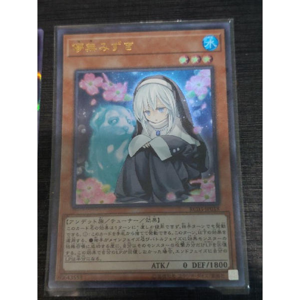 Yu-Gi-Oh Ghost Sister & Spooky Dogwood (PAC1-JP018, RC03-JP018) การ์ดยูกิภาษาญี่ปุ่นของแท้ ...