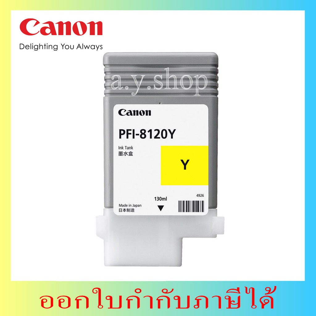 PFI-8120,PFI-8121 หมึกพิมพ์ Canon For TM SERIES (130ML) | Shopee Thailand