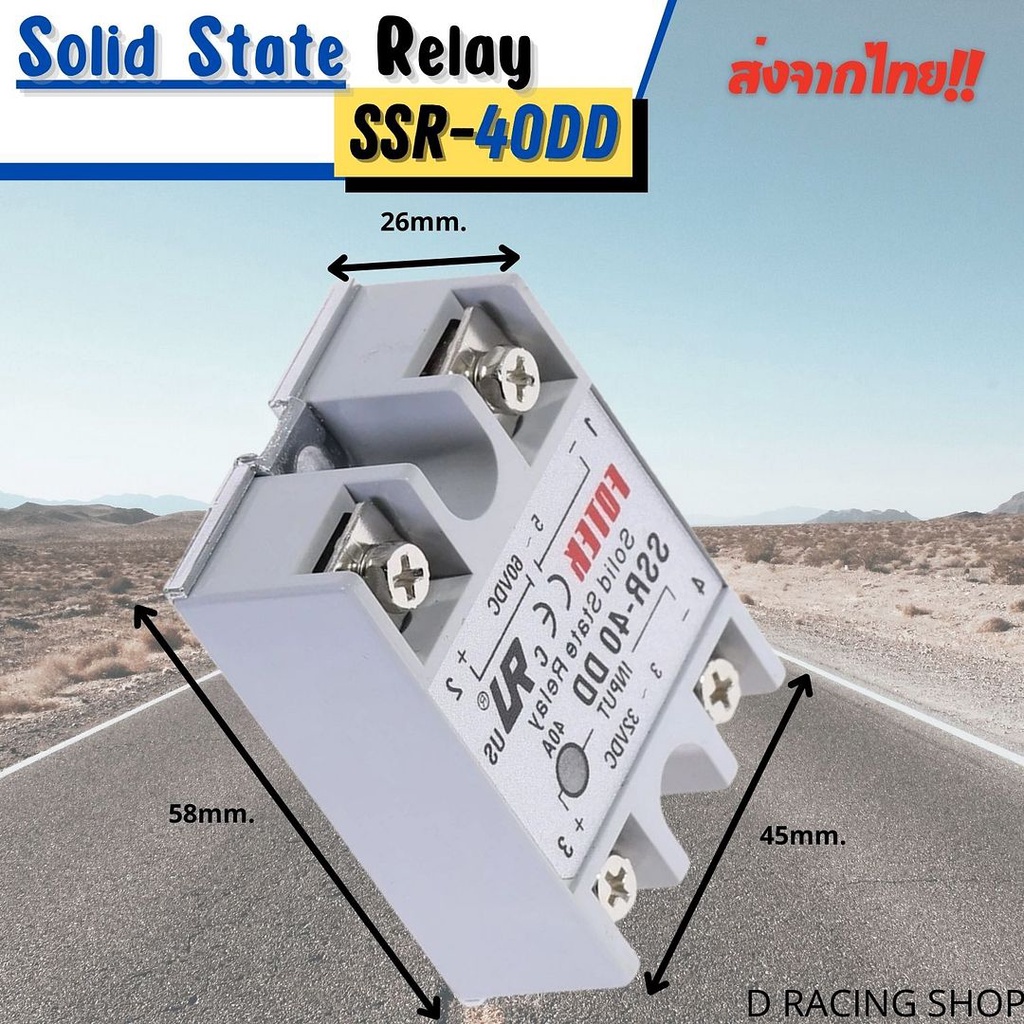 โซลิดสเตตรีเลย์ (Solid state Relay) ssr 40dd | Shopee Thailand