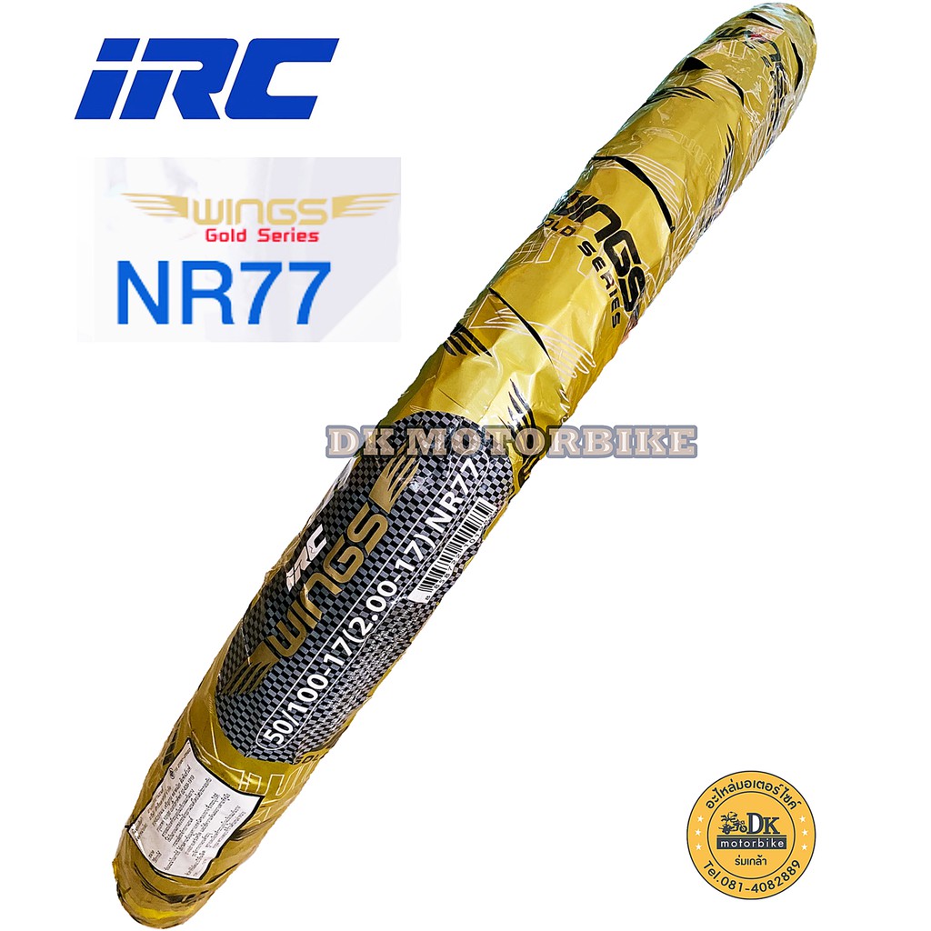 ยางนอก IRC WINGS GOLD SERIES เบอร์ 50/100-17 (200/17) NR77 (ขอบ 17 ...