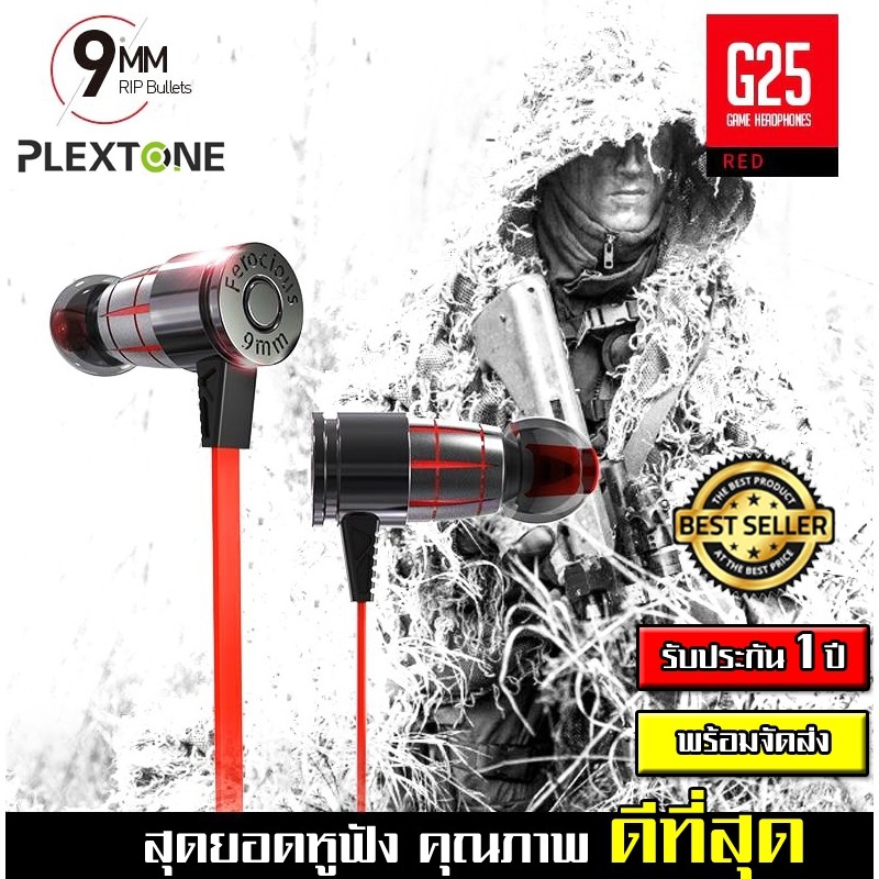 หูฟัง PLEXTONE G25 ของแท้!!! หูฟังแบบมีสาย เบสหนัก ตัดเสียงรบกวน ดีไซน์ ...