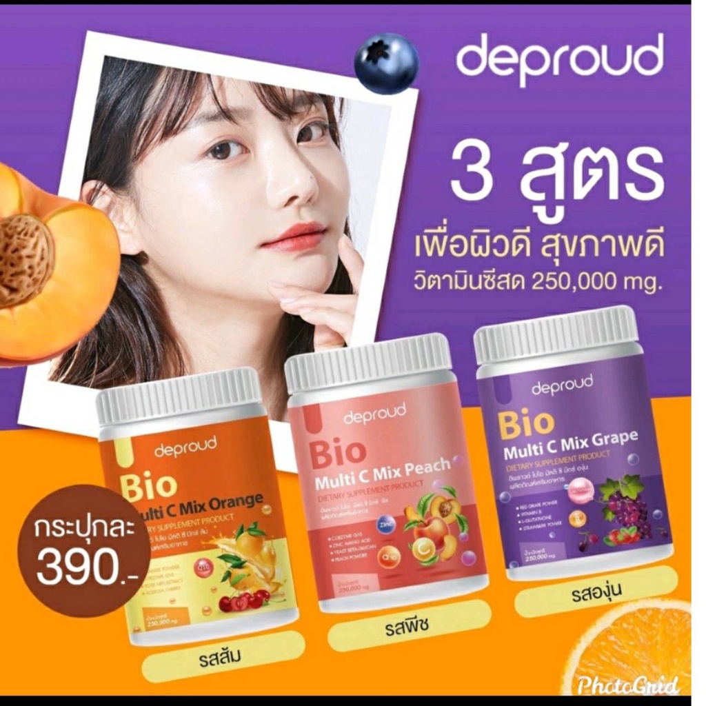 Deproud Bio Multi C Mix วิตามินซีสด วิตซีถัง วิตามินซี 3 รส 250,000 | Shopee Thailand