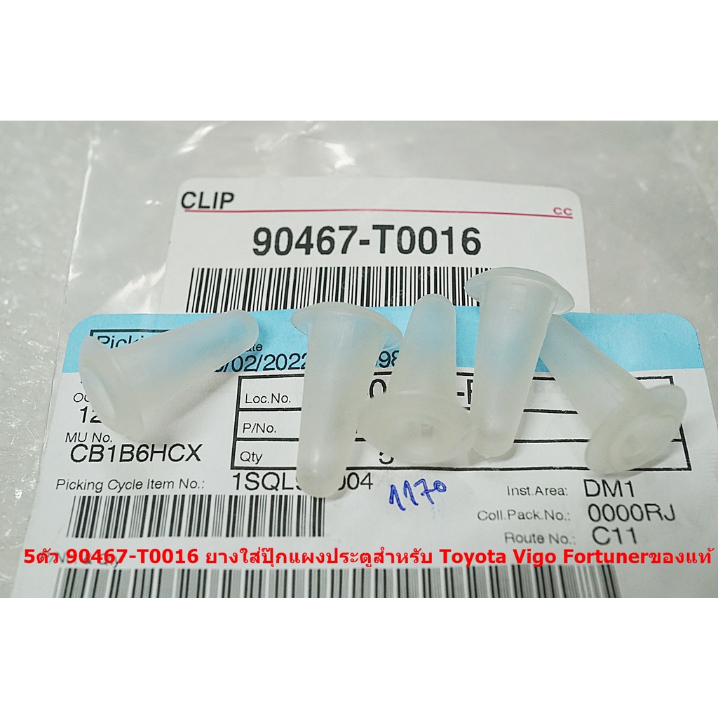 5ตัว 90467-T0016 ของแท้ยางใส่ปุ๊กแผงประตูสำหรับ Toyota Vigo Fortuner ...