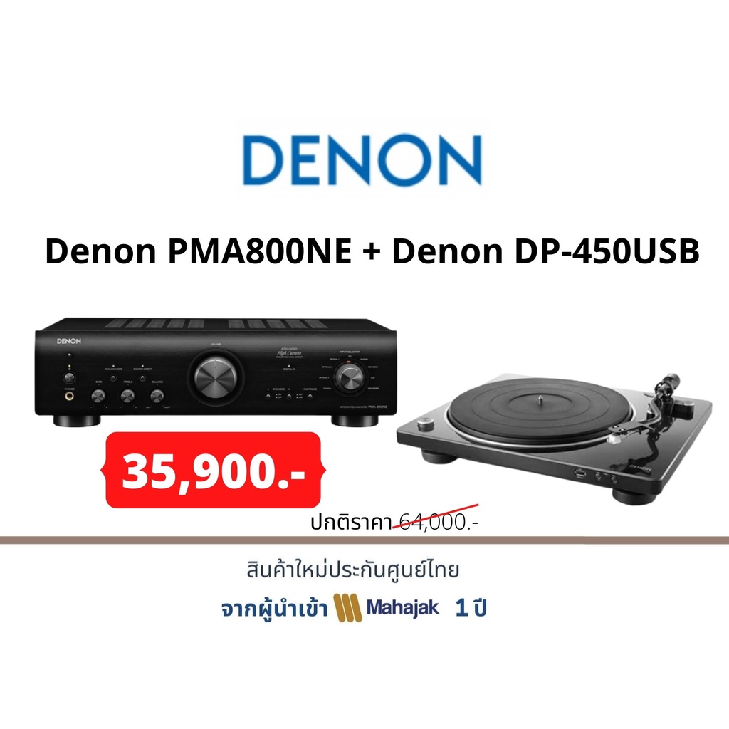 Denon PMA800NE + Denon DP-450USB | Shopee Thailand