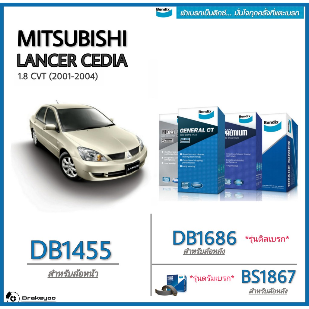 Bendix ( เบนดิกส์ ) ผ้าเบรค หน้า - หลัง Mitsubishi Lancer Cedia มิตซู ...