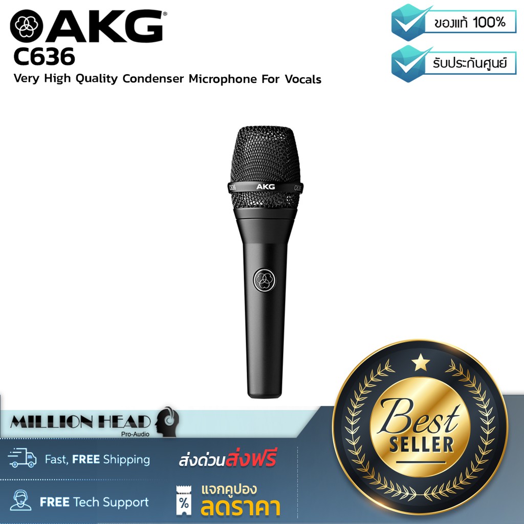 AKG : C636 by Millionhead (ไมโครโฟนแบบคอนเดนเซอร์ที่ผลิตมาจากโลหะ มีระบบป้องกันเสียงรบกวนแบบหลาย ...