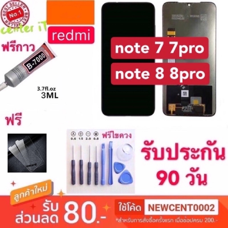 จอใช้สำหรับ redmi Note7/Note 7pro Note 8pro /8 หน้าจอ พร้อมทัชสกรีน - Xiaomi Redmi Note 6pro / 7 ...