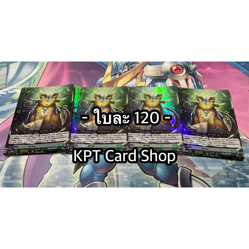 Cardfight!! Vanguard D-BT04: การ์ดระดับ “ RR ” | Shopee Thailand