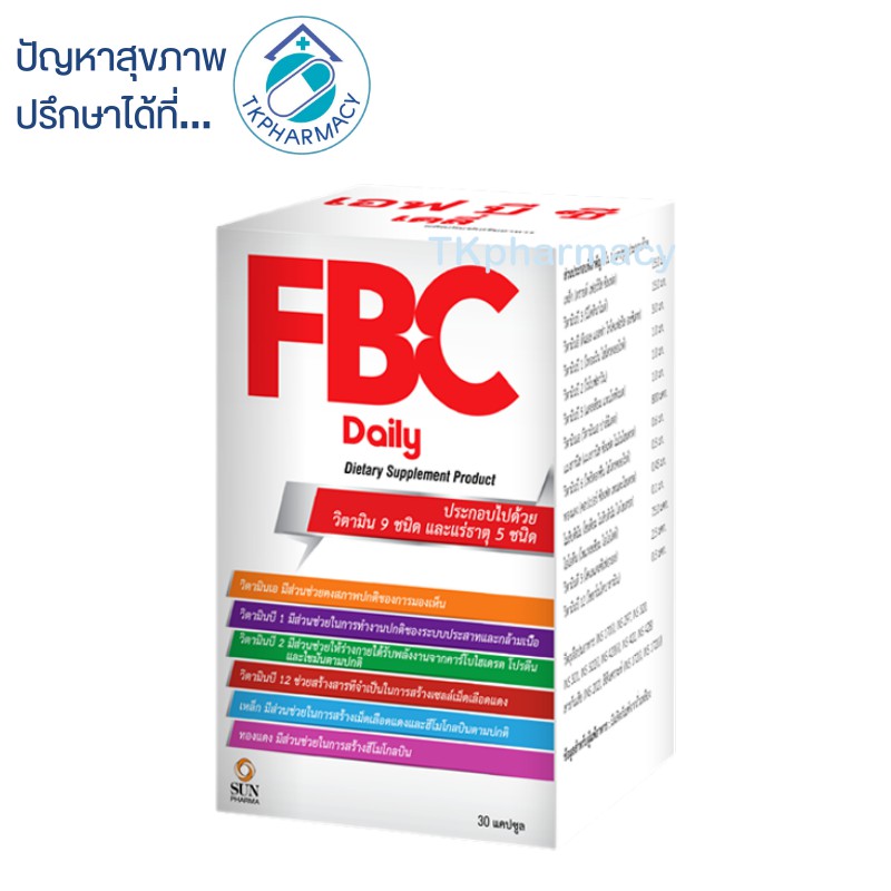 FBC Daily 30 capsules | Shopee Thailand